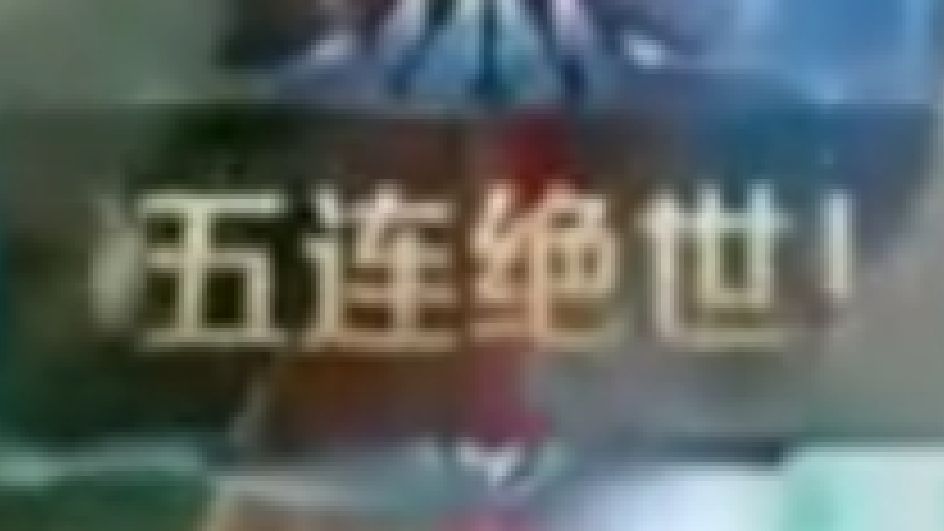 讨论:模拟器玩王者,出生吗?_哔哩哔哩bilibili_英雄联盟