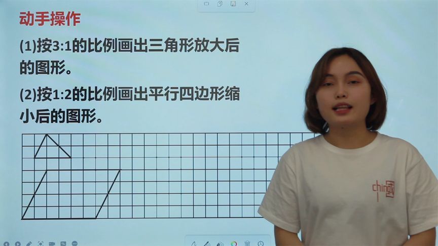 动手操作:按3比1比例放大三角形,按1比2画出缩小后的图形