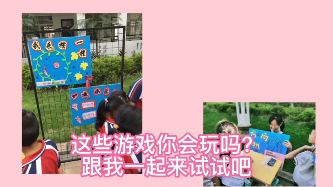 【学科活动|数学周】落实“双减”政策,我们在行动—-小学部一、...