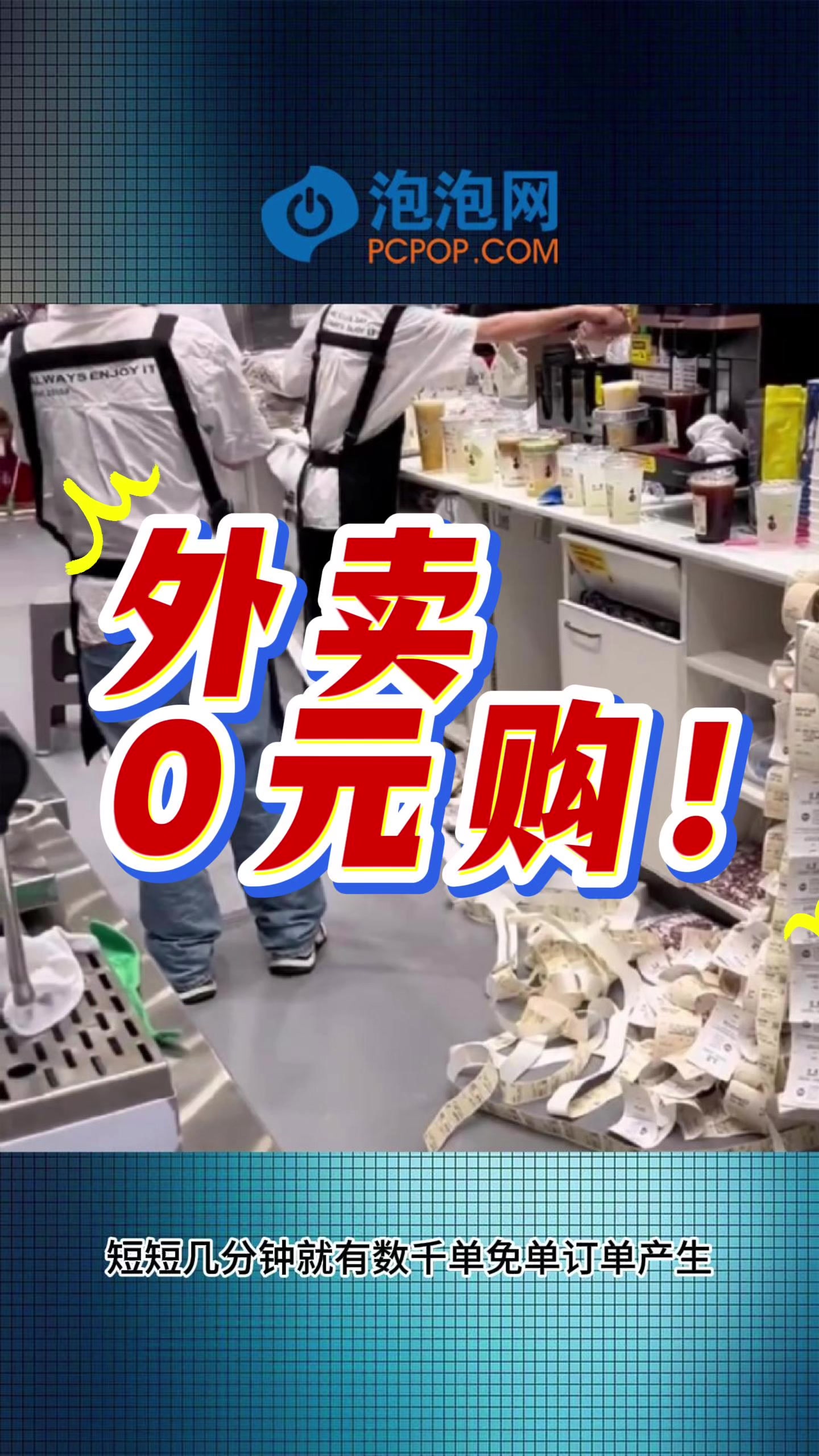 外卖0元购爆单,三国杀争夺战陷"三输"困局 美团、淘宝闪购、京东掀起"...