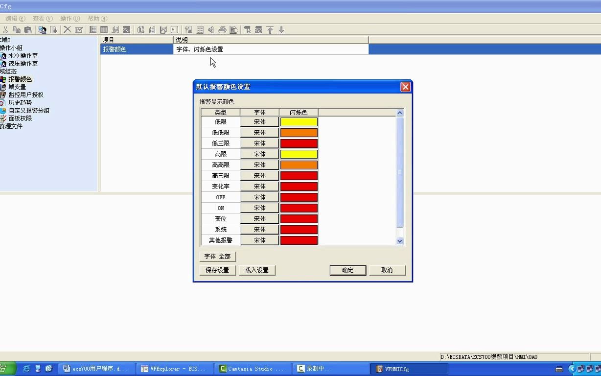 浙大中控DCS700-25.域组态及资源文件