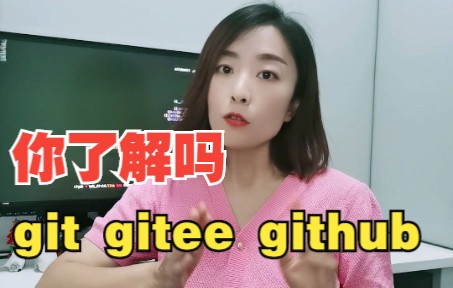 你真的了解git、gitee、github吗?