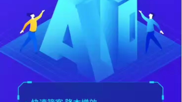 及猫云智能AI批量外呼 全面触达快速筛客 降本增效可识别客户意向...