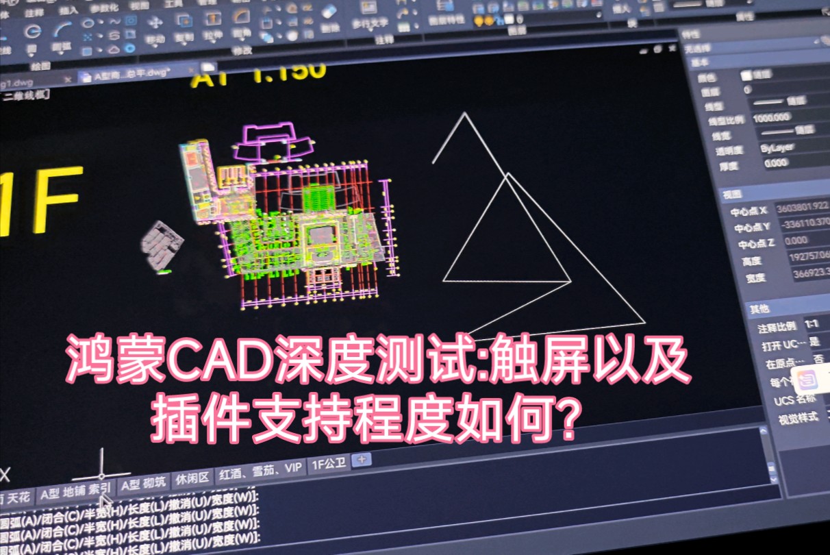 鸿蒙NEXT 中望CAD实用性测试