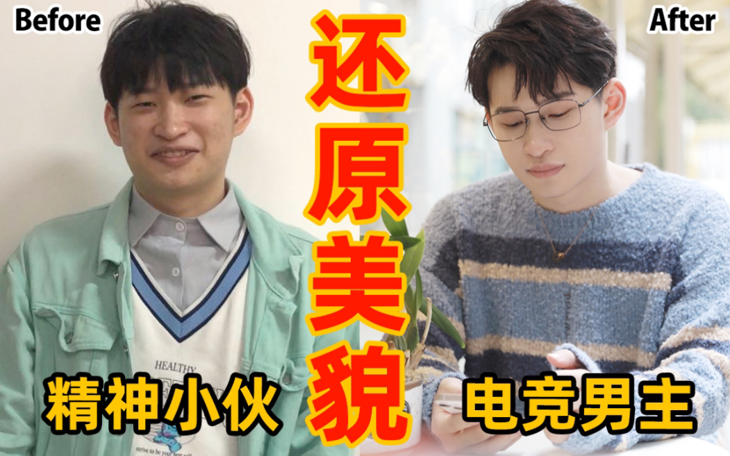 改造国服第一杨戬!除了段位王者级,美貌也变成王者级?!