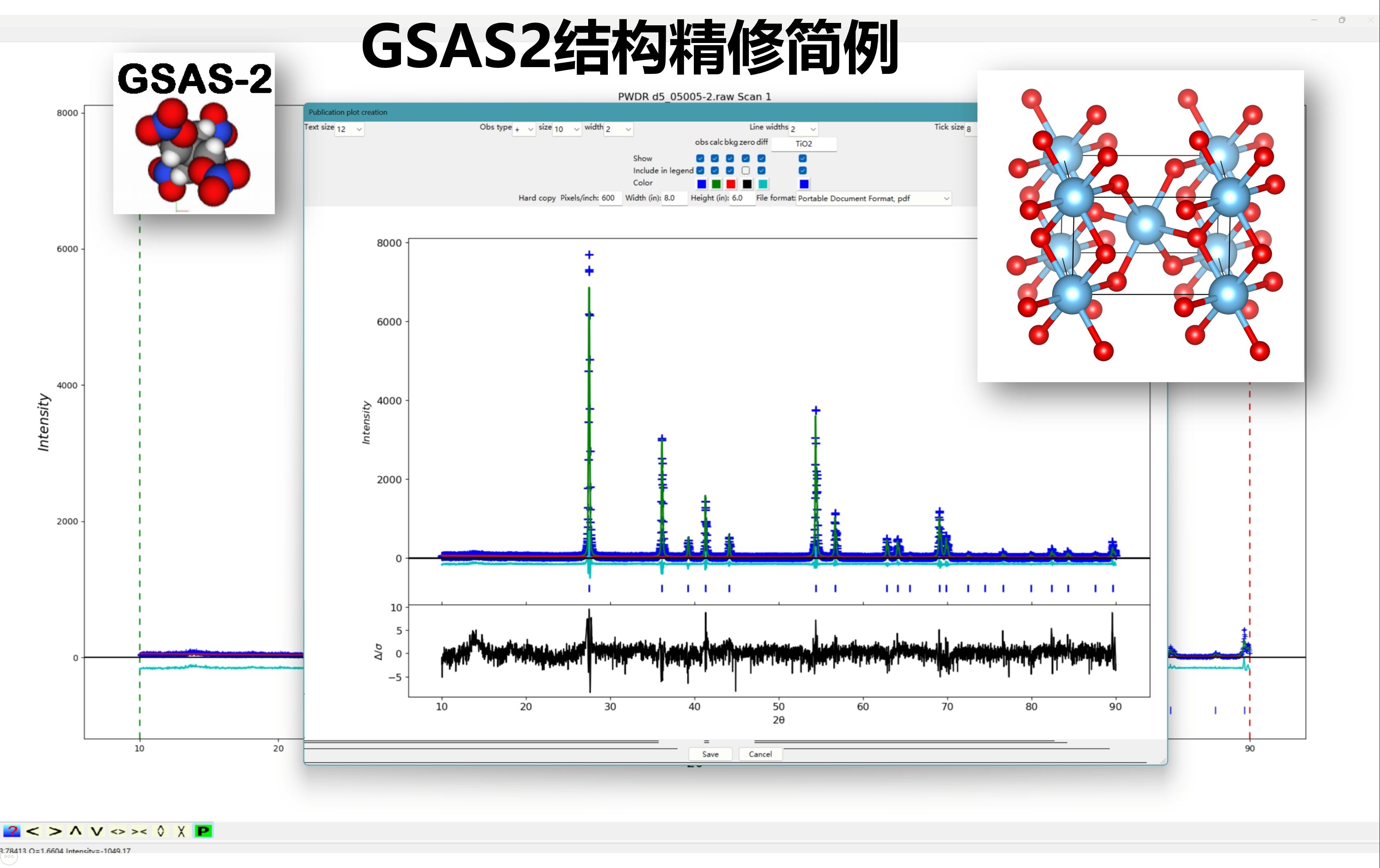 GSAS2 Rietveld晶体结构精修简例