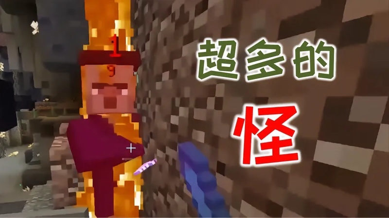 我的世界·暮色森林 超多的怪:第25.a集