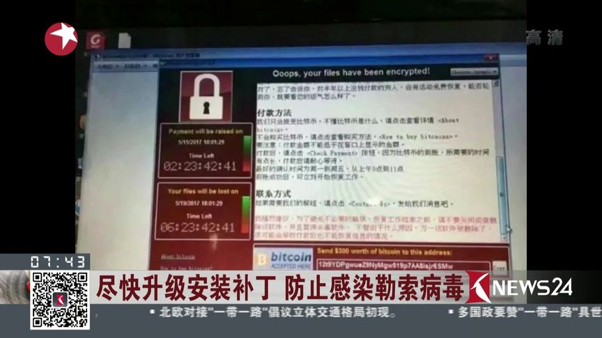 尽快升级安装补丁 防止感染勒索病毒
