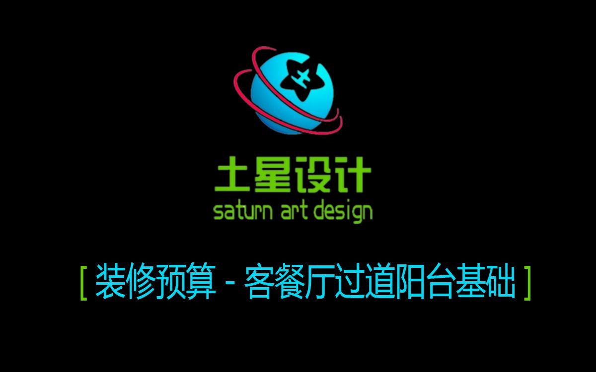 CAD-01 拆改墙体-地面铺装画法