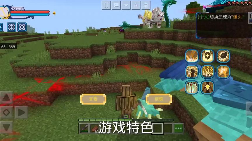 我的世界免费斗罗模组《魂者大陆生存》过段时间就要钻石了