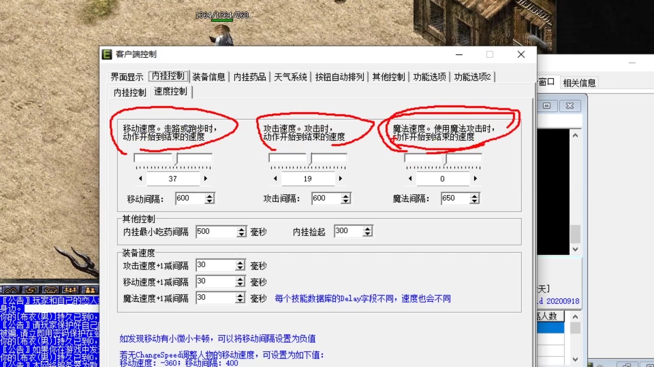 第十九课功能设置如何调整游戏速度攻击速度_哔哩哔哩bilibili_教学