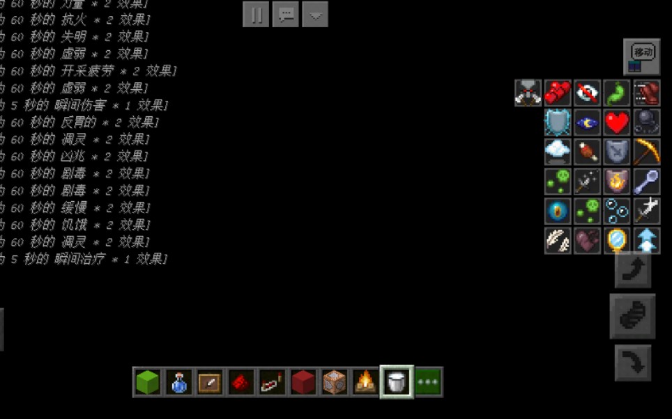 我的世界网易版效果指令