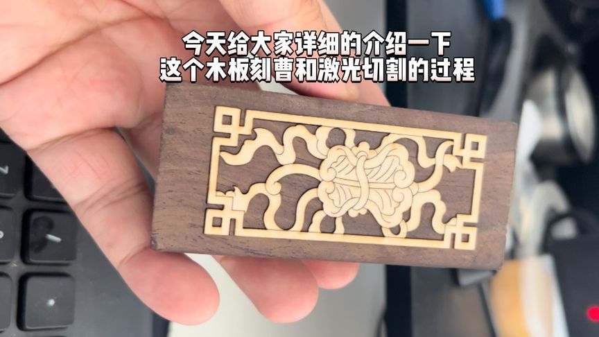 Artcam2018刻曹镶嵌 ,lightburn激光切割教程