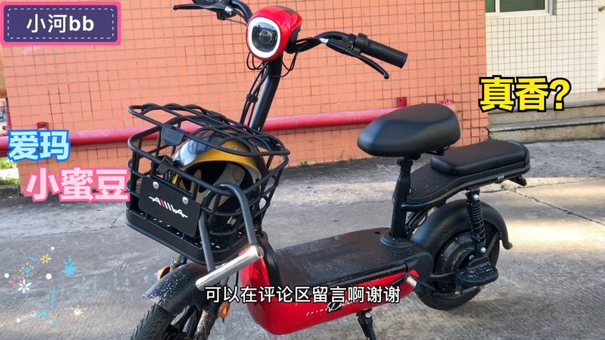 爱玛小蜜豆电动车使用报告