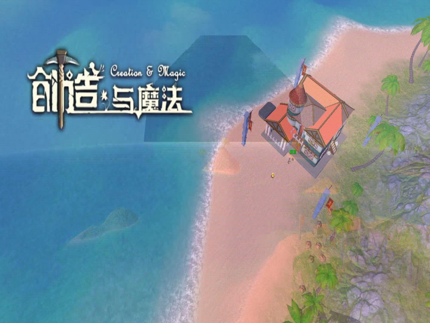 创造与魔法 游戏动画欣赏 这是个不一样的我的世界