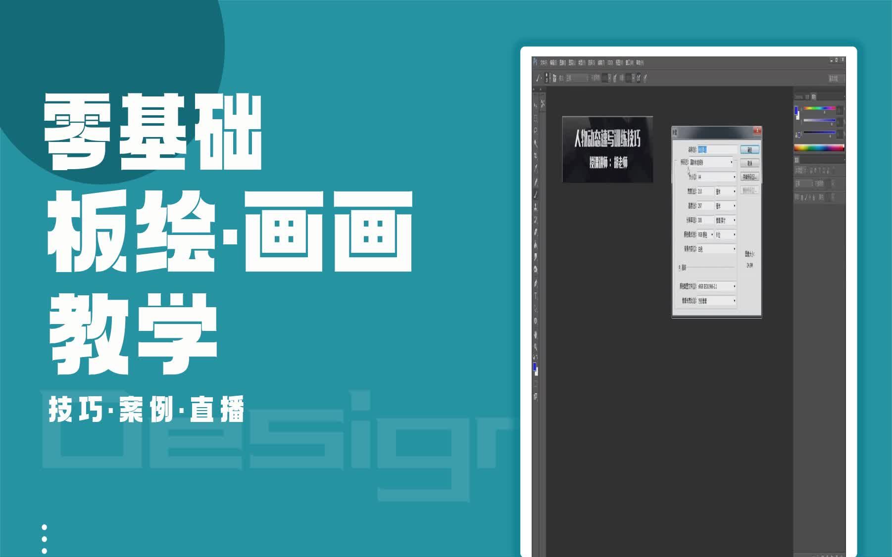 【CG视频教学】软件使用 ps软件使用需要花钱么