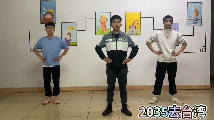 #幼儿舞蹈 #2035去台湾