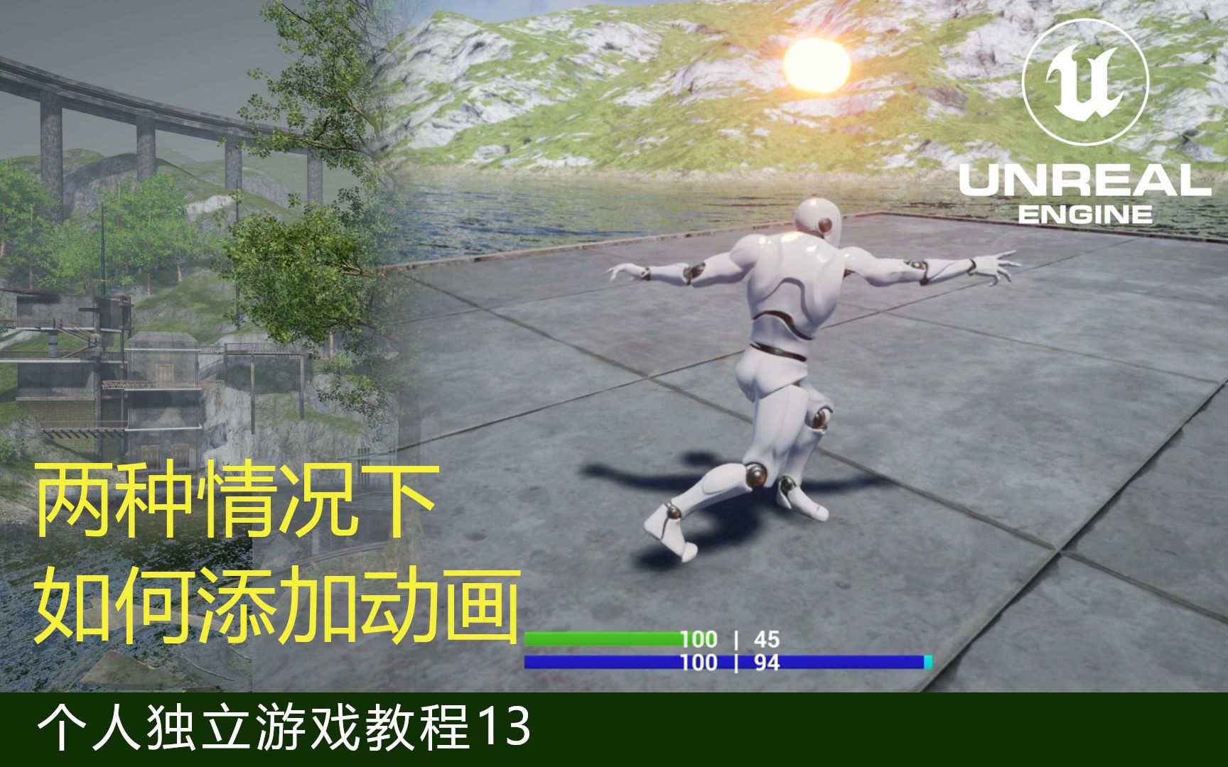 【UE4】13 - 如何添加动画(动画入门)