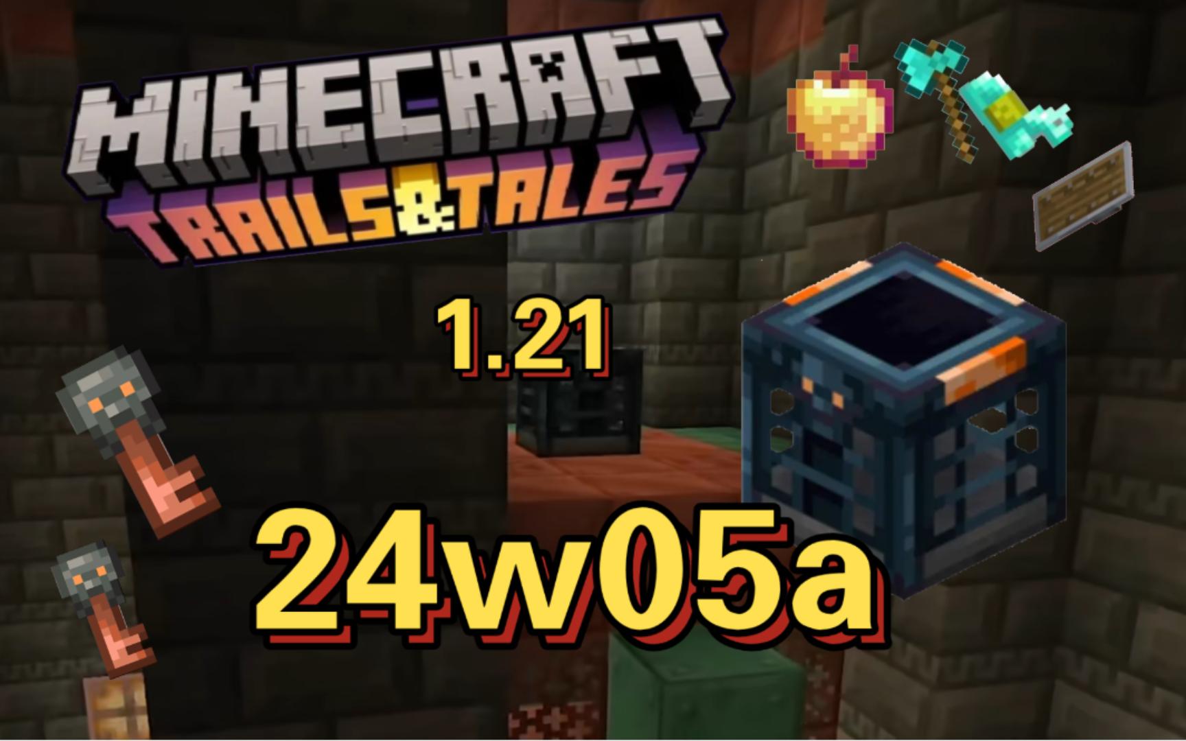 我的世界1.21快照24w05a 新方块Vault_哔哩哔哩bilibili_游戏解说