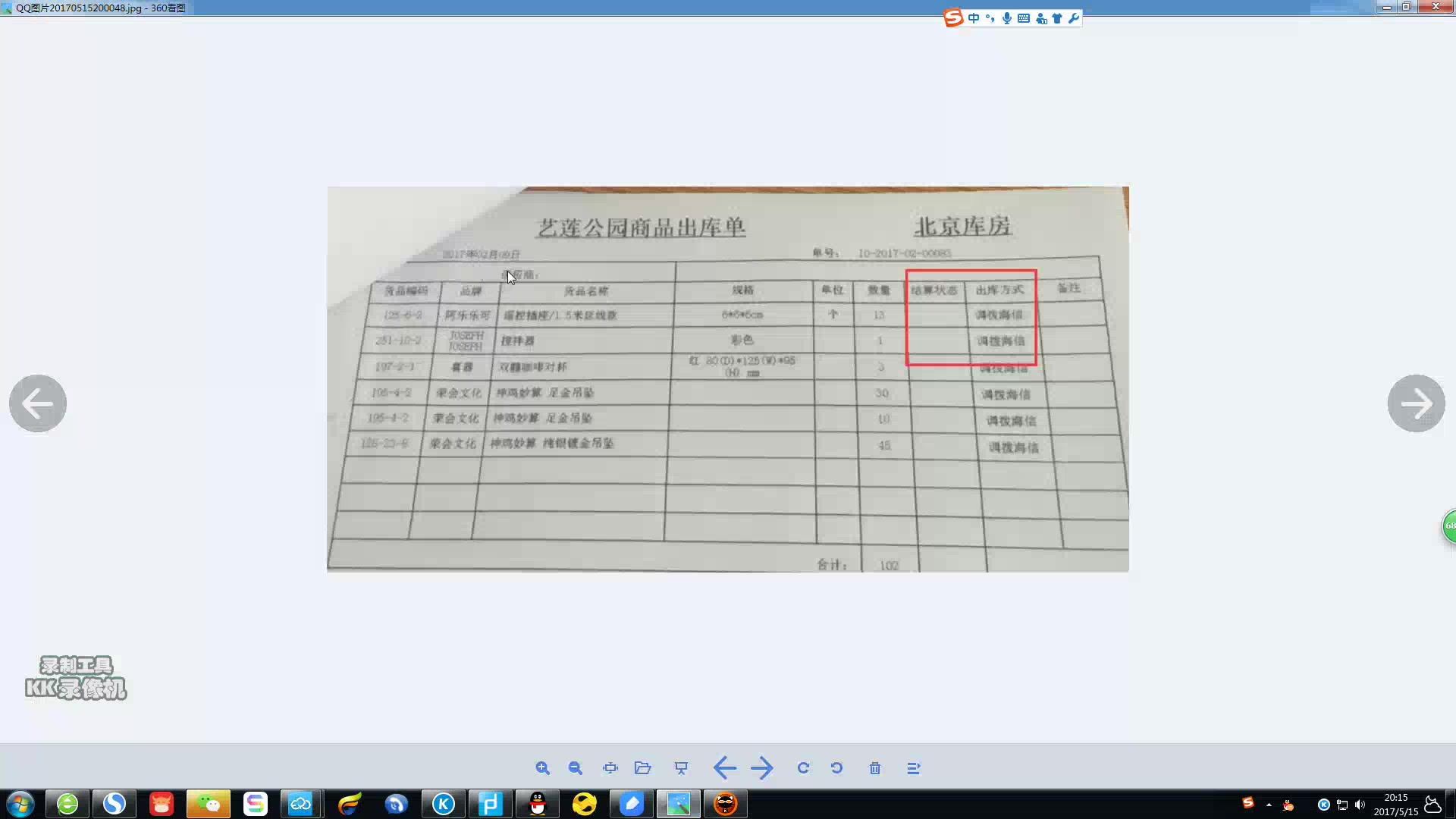 管家婆高级样式设置流程