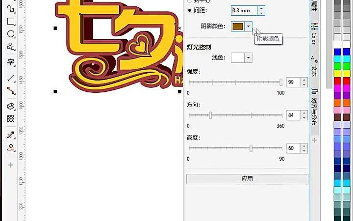 【平面设计案例课程】CDR怎么绘制立体化弧形字体效果 平面设计找...
