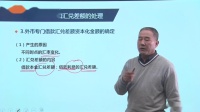 0306 辅助费用和汇兑差额的处理