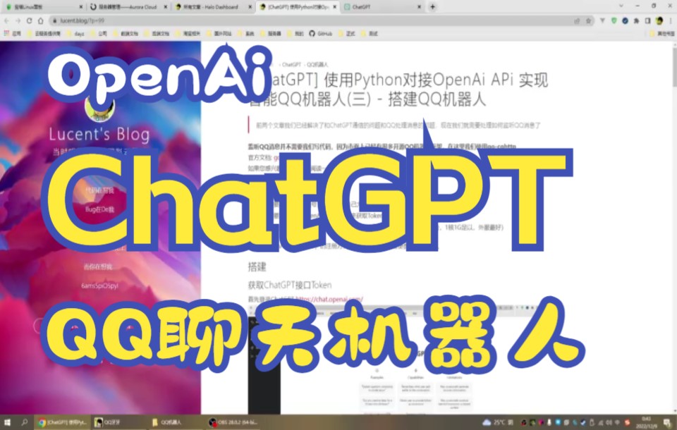 ChatGPT-QQ机器人,搭建属于你自己的聊天机器人