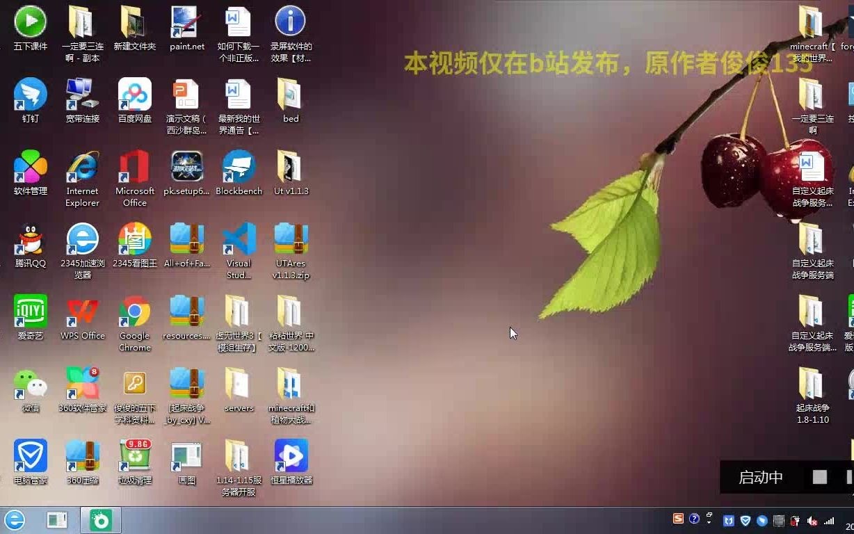 【俊俊】我的世界路由侠:远程联机教程【可以和你在远方的朋友一起...
