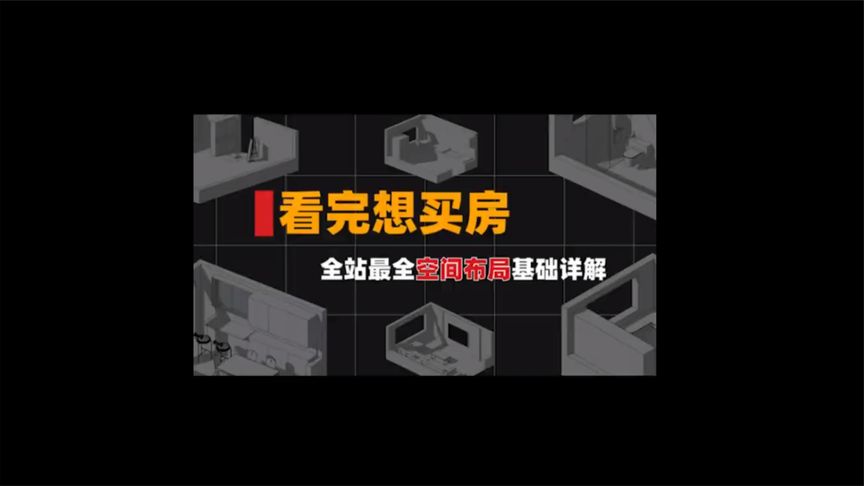 装修设计教程(第四期)再见了传统餐厅,这样设计方便又好用!