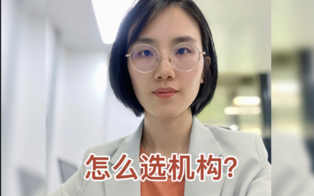 【审核员14问】国家注册审核员如何选机构