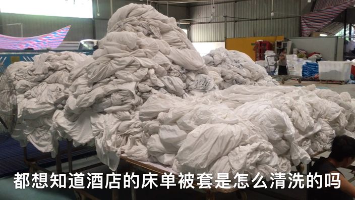 想知道你们住的酒店里面的布草都是怎么清洗的吗带你们看洗全过程
