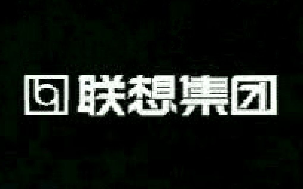 联想集团 电脑宣传片