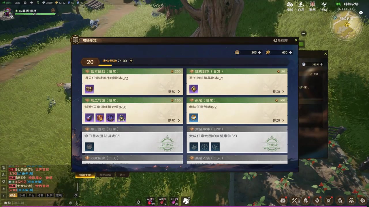 《塔瑞斯世界》#46