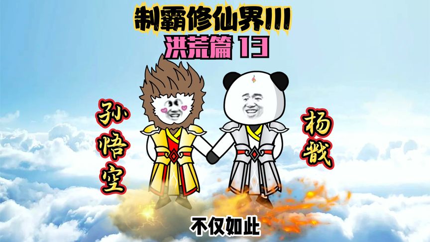 任务十三:助孙悟空把蟠桃园的产量翻十倍,并获得王母娘娘的青睐