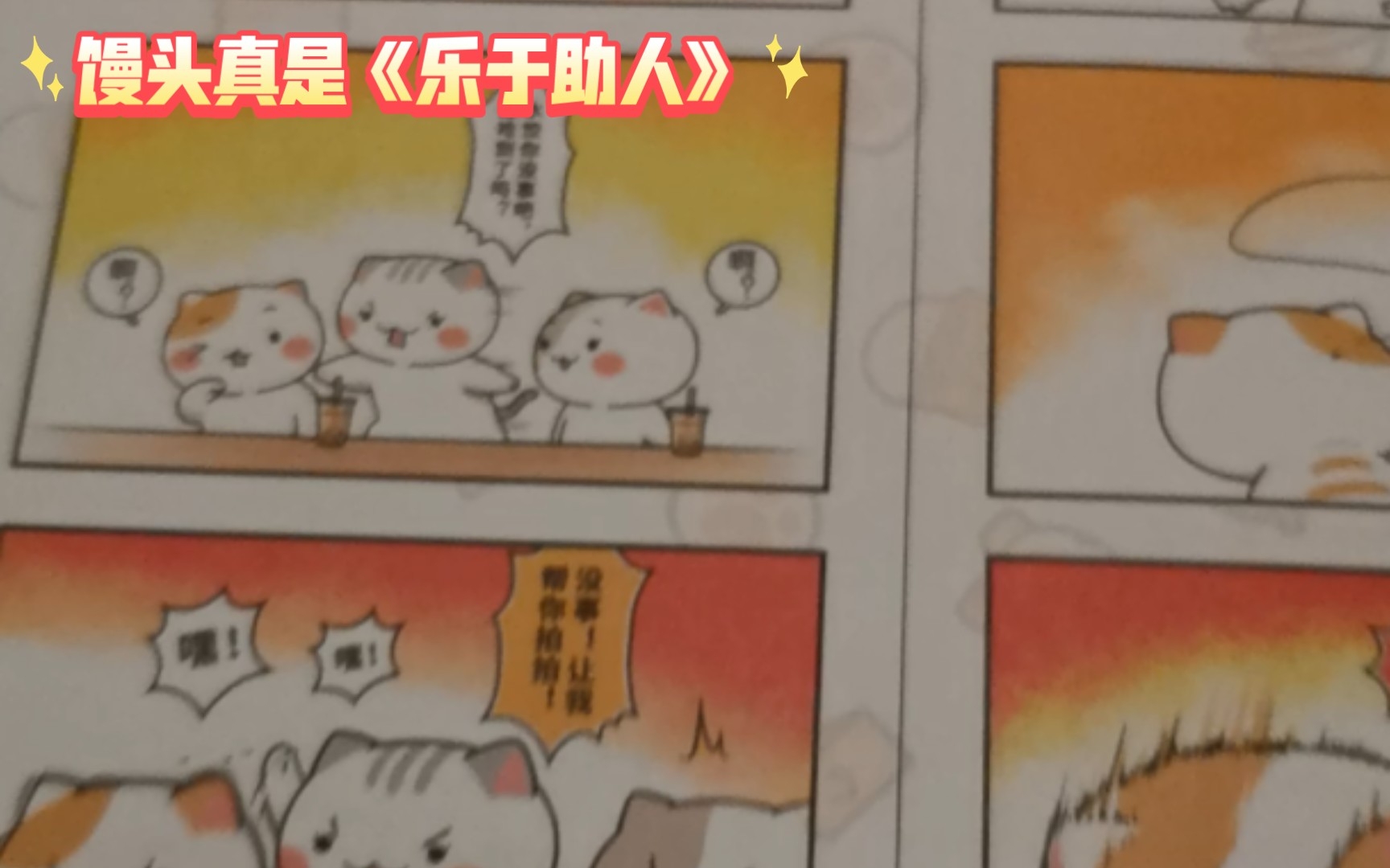 如果历史是一群喵档案