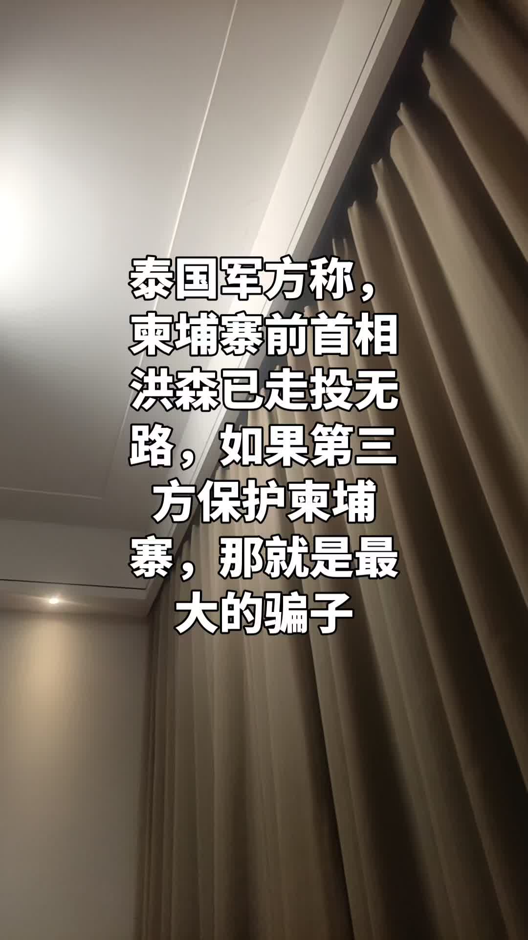 ...53所电诈园区已有部分园区开始放人#你懂的 #洪森 #泰柬边境冲突