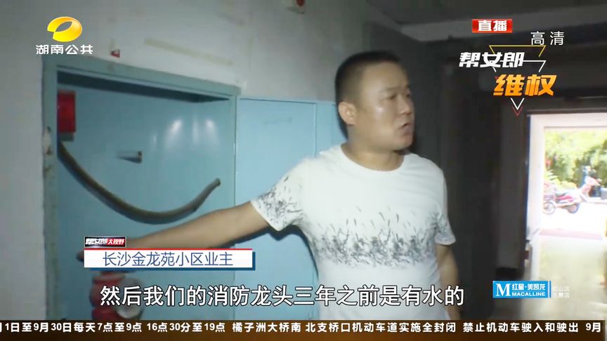 水费欠缴近5万 水管漏水十多处无人管 物业要走遭业主制止