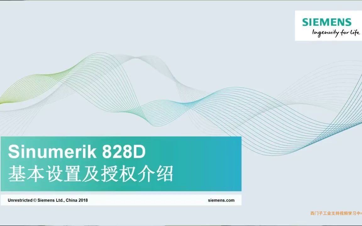 系统基本设定及选项5-授权管理