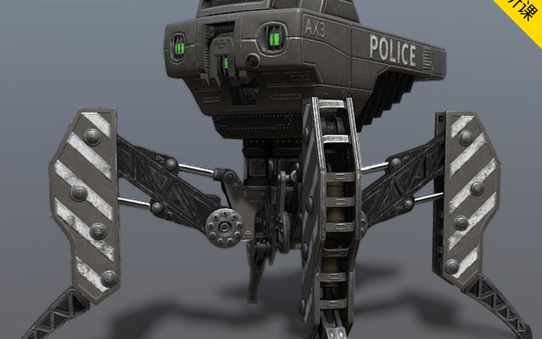 3dmax游戏建模 教你做个机器人