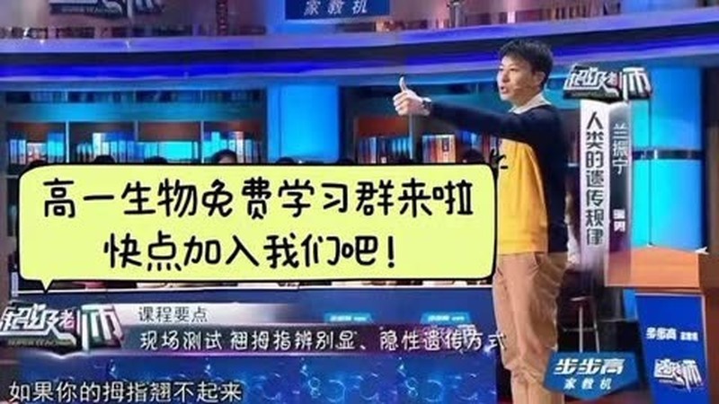 高一生物免费学习群来啦快快加入我们吧