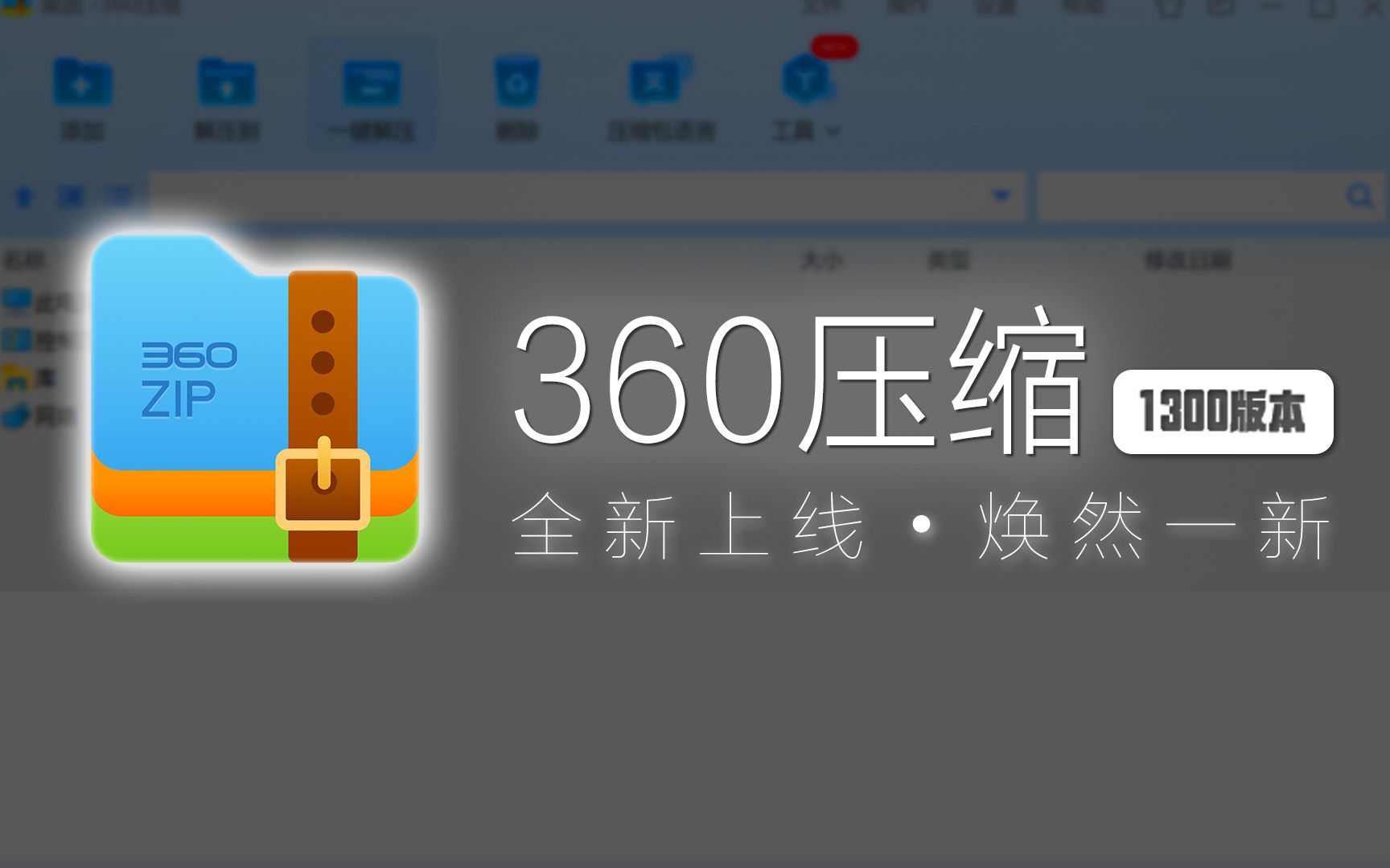 360压缩新版本来袭,杠精被怼到落泪,大型名场面!!