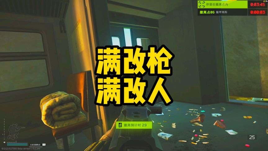 #逃离塔科夫 满改枪满改人 揍了两个买金仔。