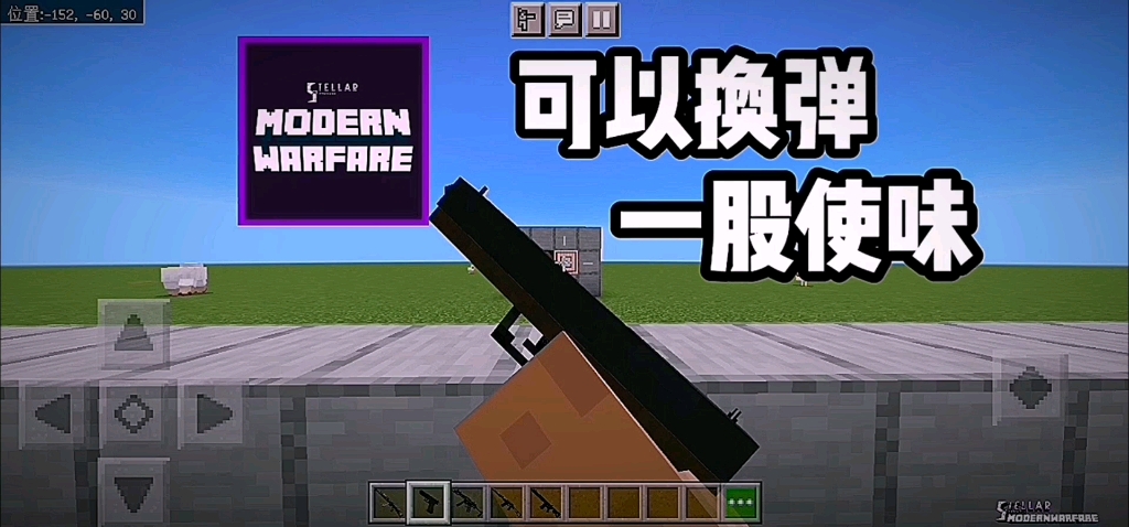 我的世界:手感超赞的枪械模组SMW 一股使味【附下载链接】