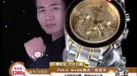 230808三眼腕表