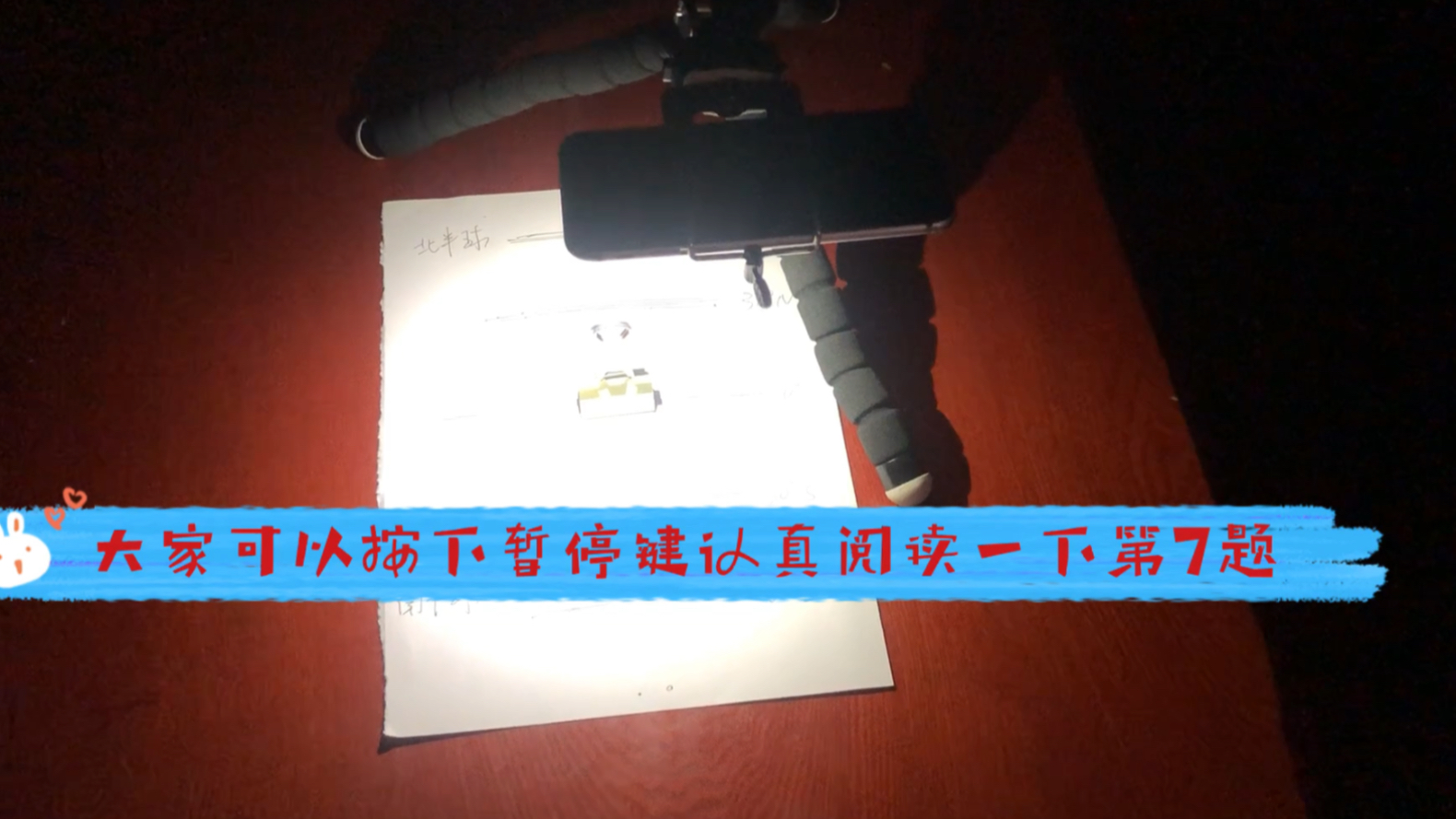 实验模拟-地球公转-影子朝向及影子长短问题