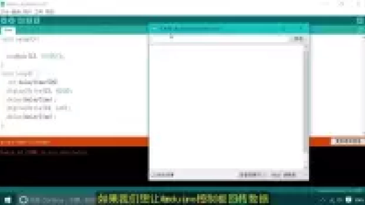速学Arduino编程(五)用串口监示器打印变量
