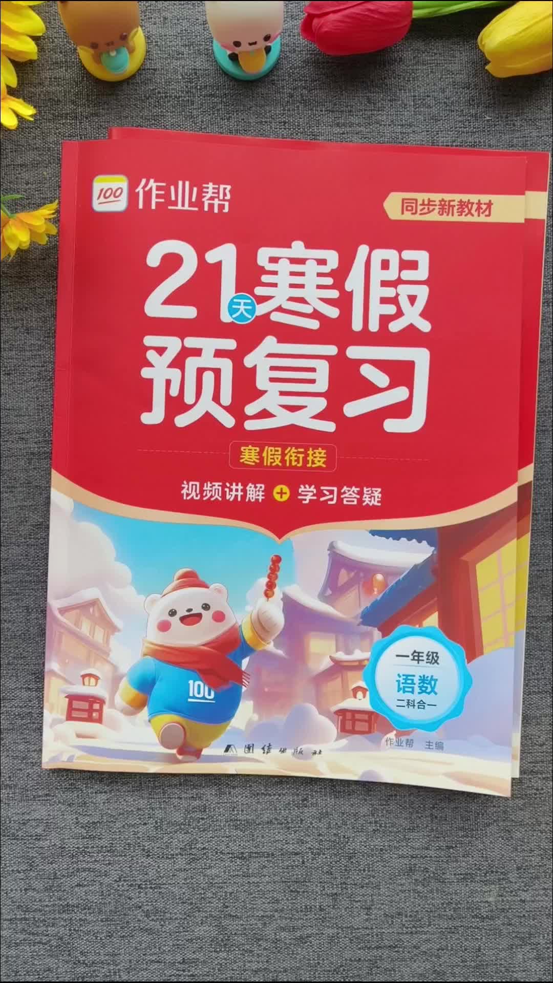...孩子的第一课寒假该如何安排? 寒假不做好规划,容易让孩子在休假...