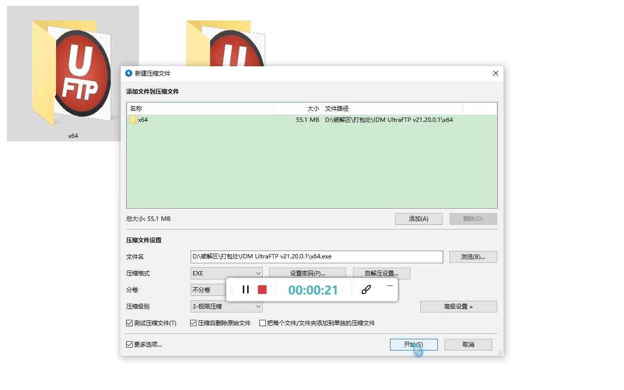 IDM UltraFTP v21.20.0.1