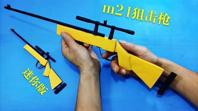 小孩要玩手枪玩具,爸爸很快就用纸折了一把M24狙击枪