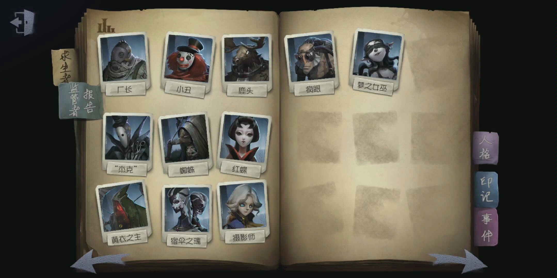 【第五人格】分解蓝色紫色3天通用装扮卡,能获得多少快乐石?